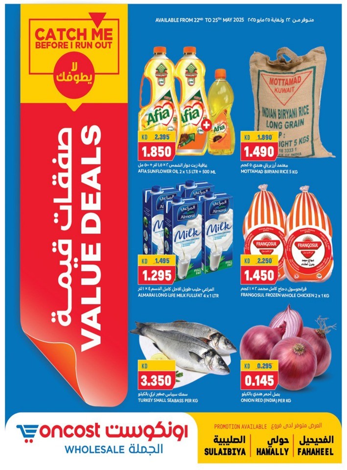 Oncost Wholesale Value Deals | Kuwait Offers Today