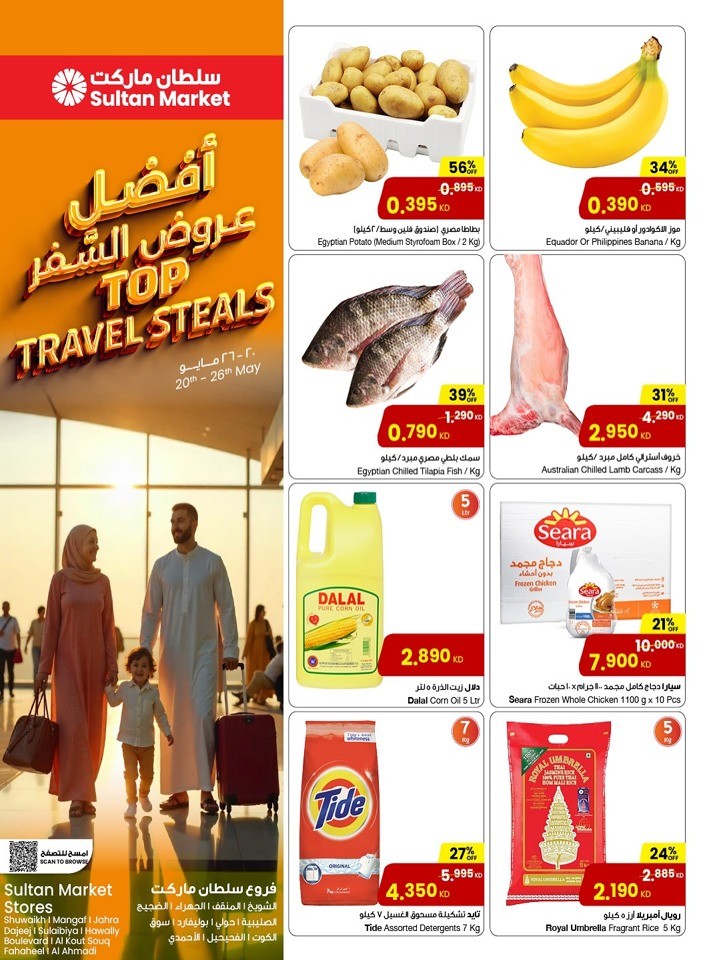 The Sultan Center Top Travel Deals | Kuwait Offers Today