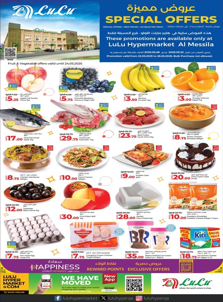 Lulu Hypermarket Al Messila Special Offers | Qatar Fliers