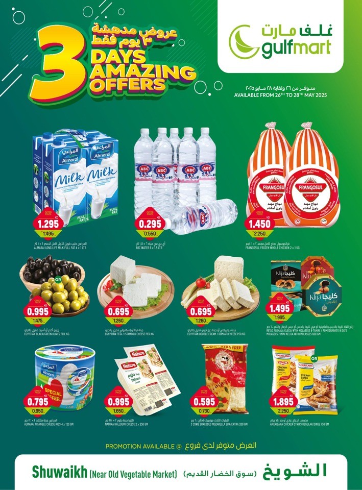 Gulfmart 3 Days Amazing Offer 26-28 May 2025 | Kuwait Offers