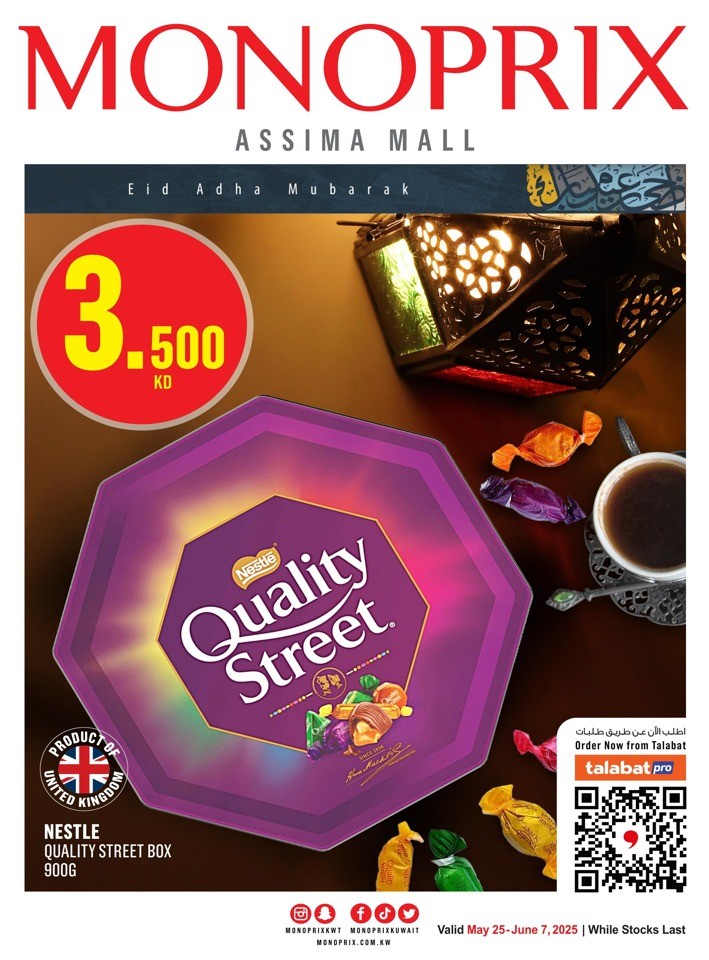 Monoprix Eid Al Adha Mubarak Offer | Kuwait Offers Fliers