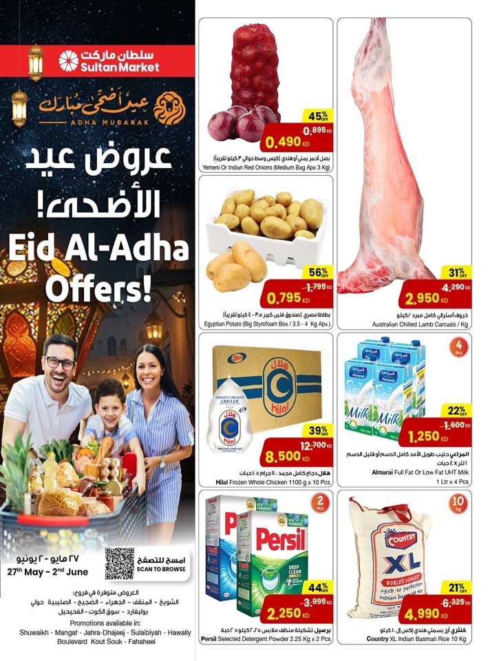 The Sultan Center Eid Al Adha Offers Flyer | Kuwait Offers