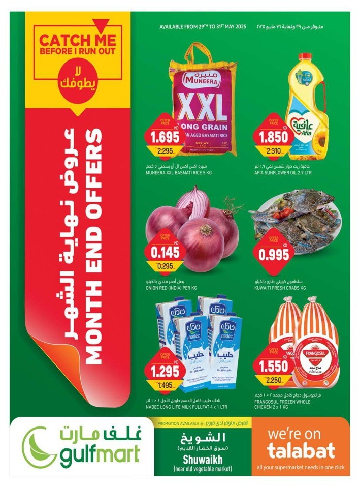 Gulfmart Big Month End Offers | Kuwait Shopping Offers Flyer