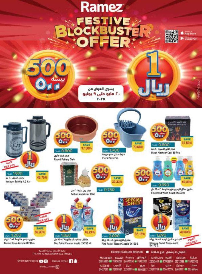 Ramez Festive Blockbuster Offer | Oman Shopping Offers Today