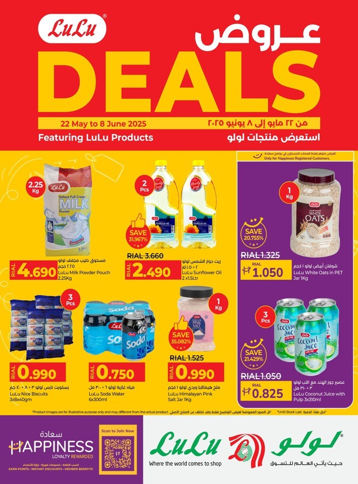 Lulu Hypermarket Products Deal | Oman Lulu Offers Today