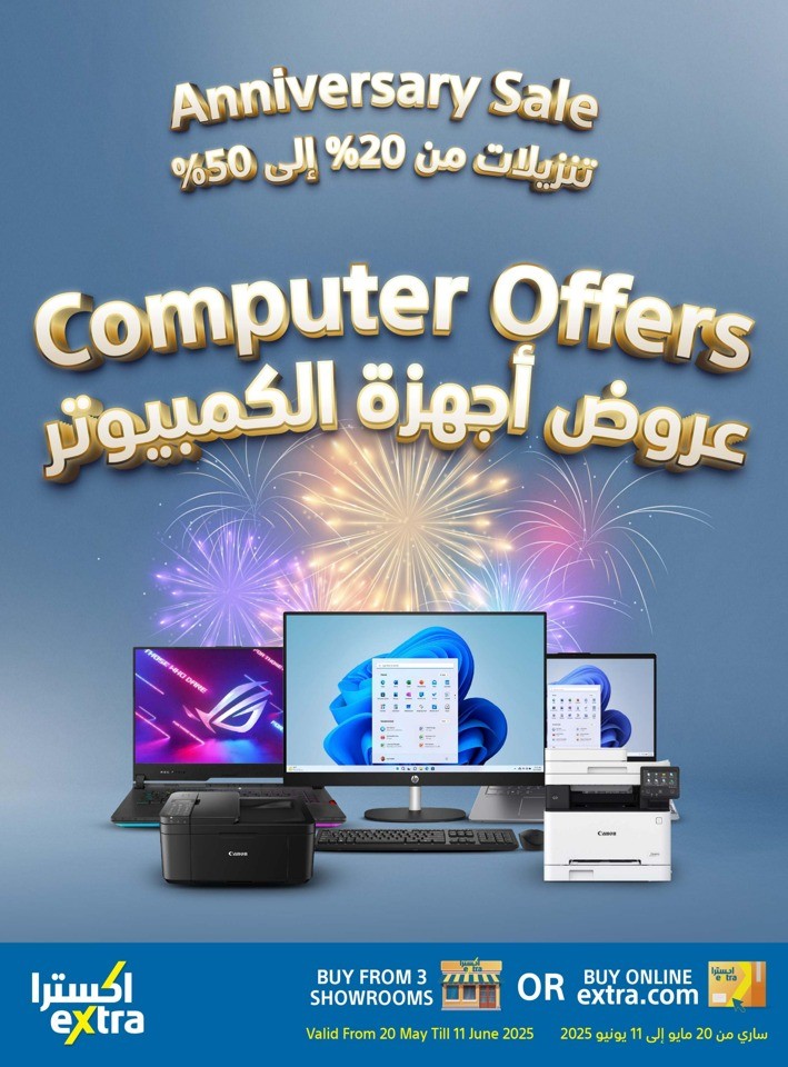 Extra Stores Computer Offers | Oman Shopping Offers Today