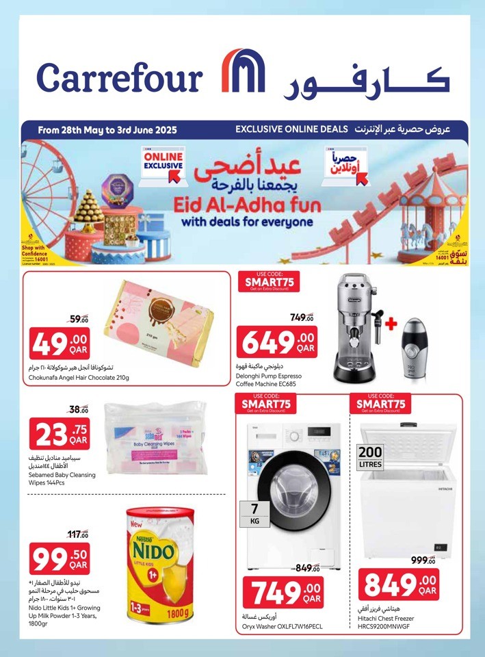Carrefour Online Exclusive Promotion | Qatar Shopping Offers