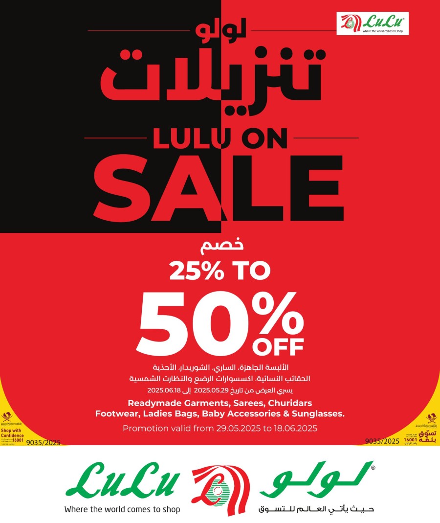 Lulu Super Discount Sale | Qatar Lulu Shopping Offers Today