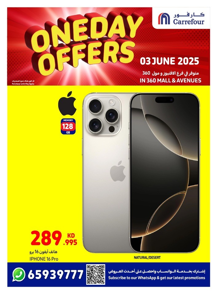 Carrefour Hypermarket Kuwait One Day Offer 3 June 2025