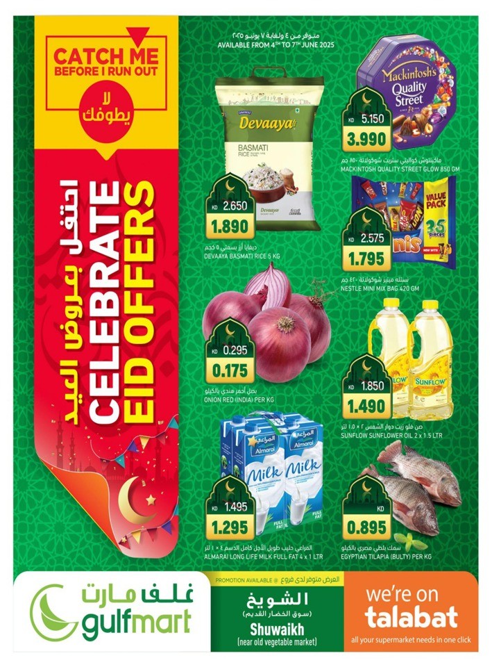Gulfmart EID Offers | Kuwait Gulfmart Shopping Offers Today