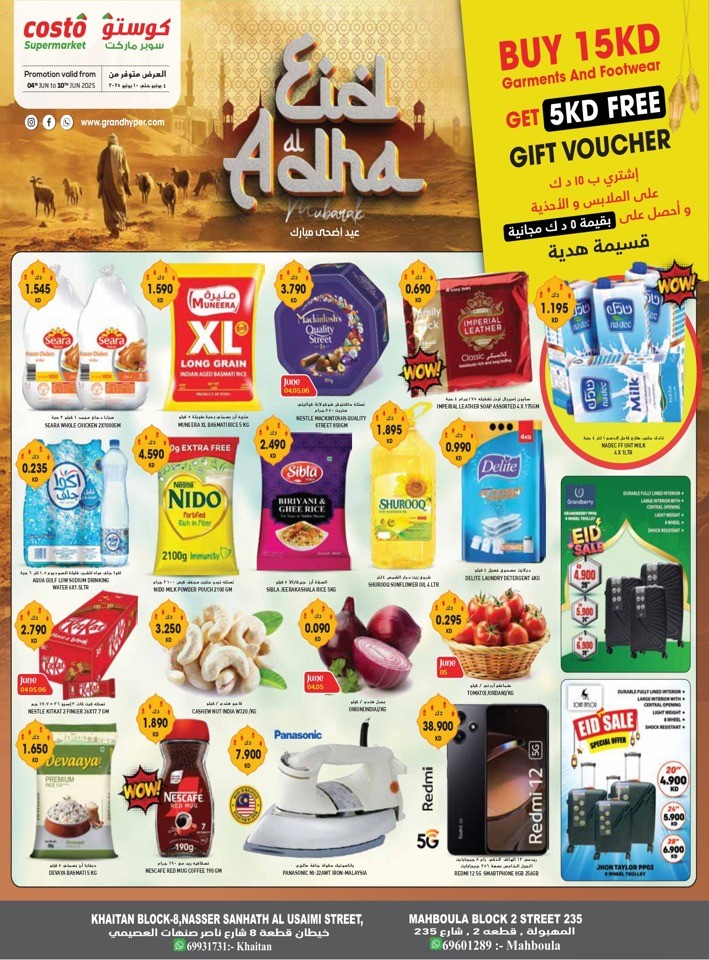 Costo Supermarket Eid Al Adha Offer | Kuwait Shopping Offers