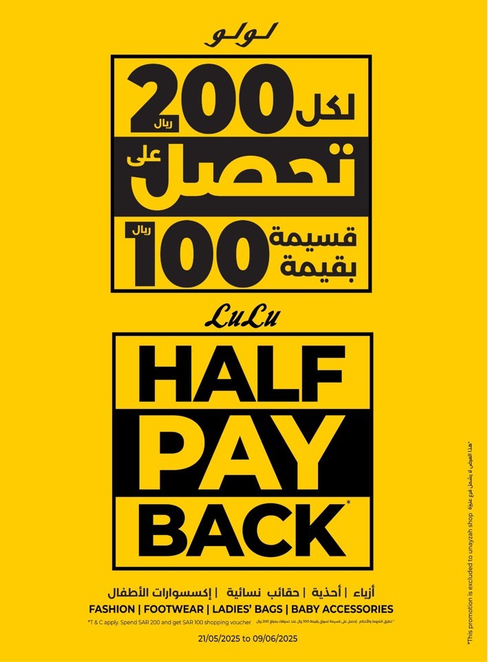 Lulu Half Pay Back Promotion | Saudi Arabia Shopping Offers