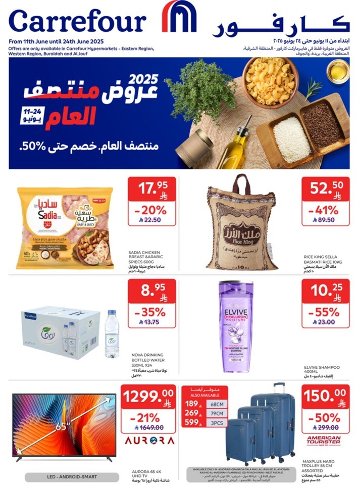 Carrefour Saudi Arabia Super Deal | KSA Offer Fliers