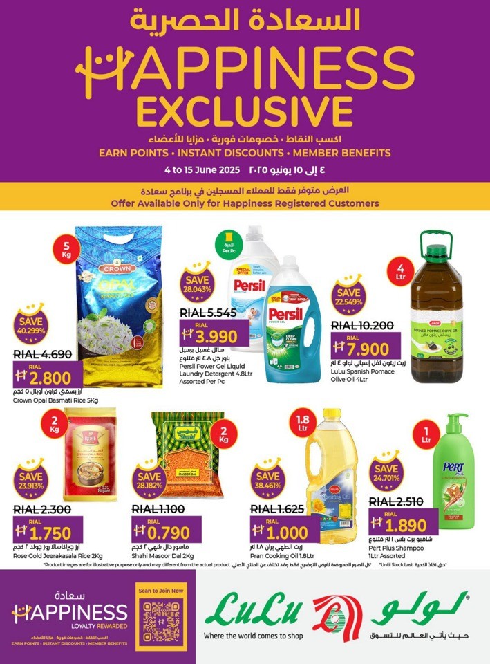 Lulu Hypermarket Happiness Exclusive Deal 4-15 June 2025