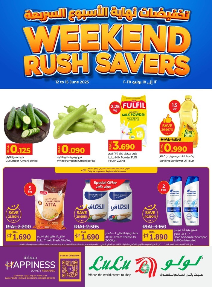 Lulu Weekend Rush Savers Offer | Oman Shopping Offers Today