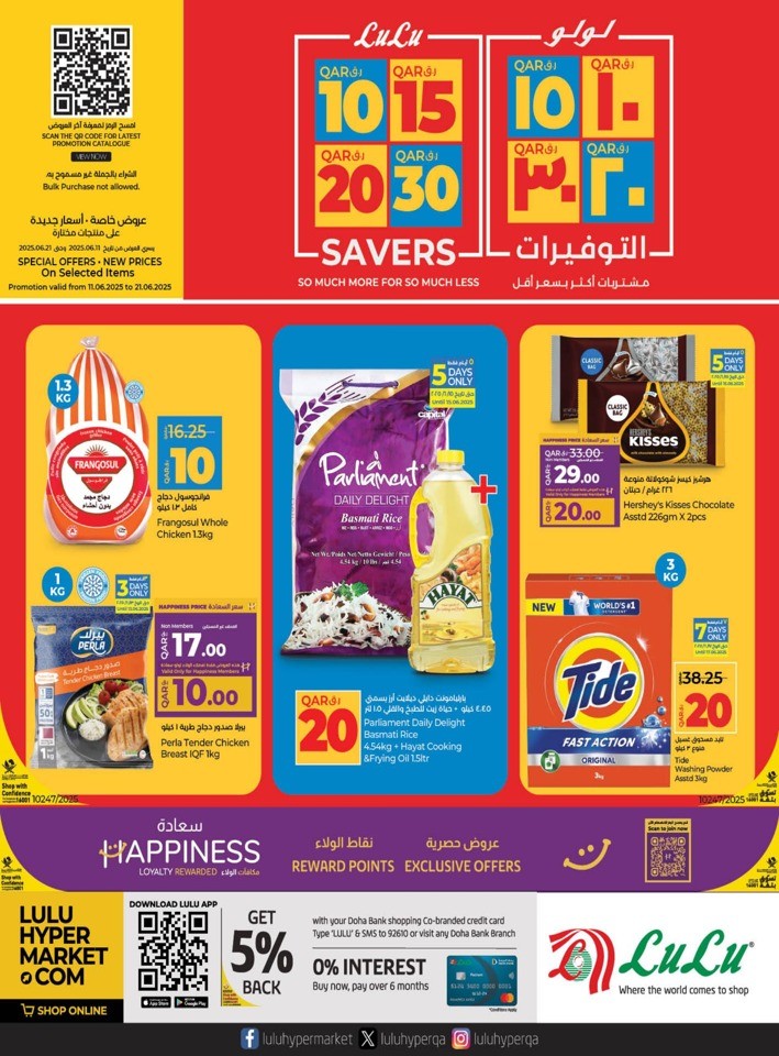 Lulu Hypermarket QAR 10,15,20,30 Savers Deal | Qatar Fliers
