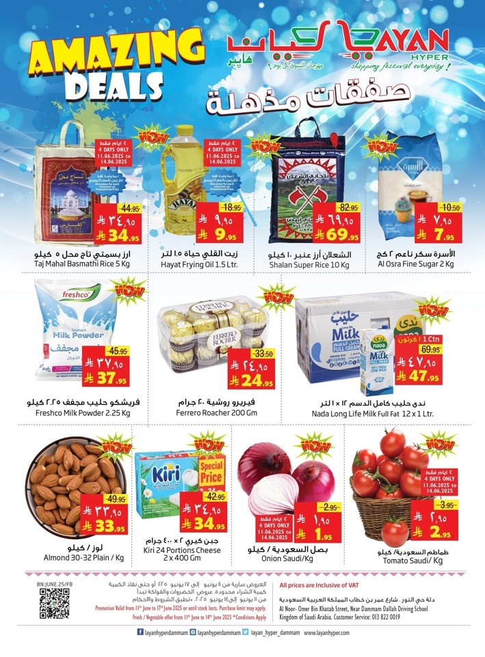 Layan Hyper Amazing Deals | Saudi Arabia Offers Today