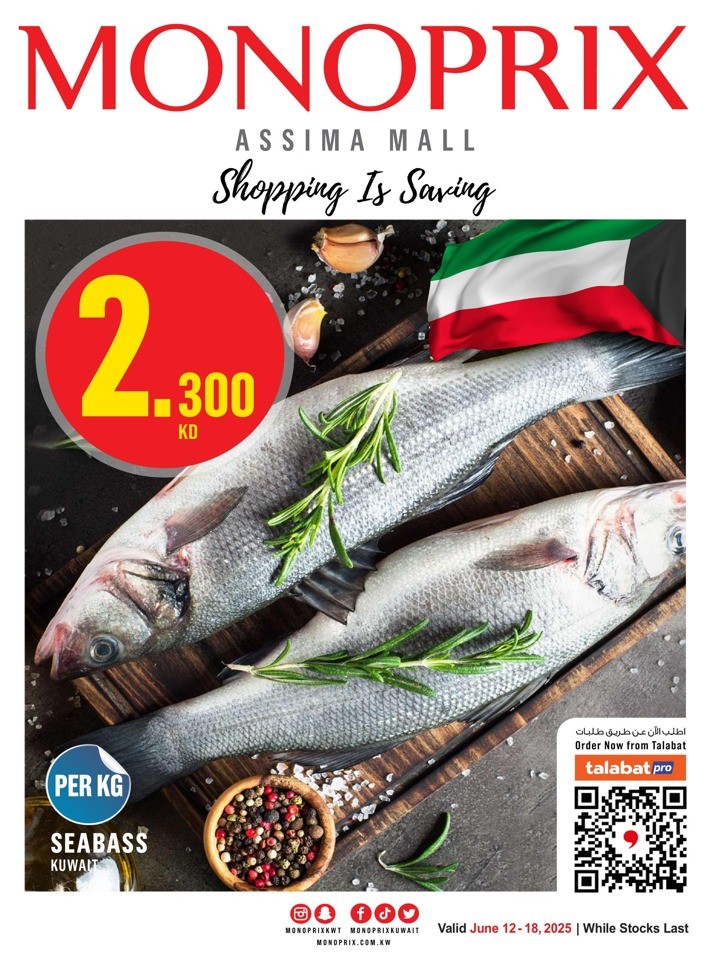 Monoprix Best Promotion 12-18 June 2025 | Kuwait Offer Today