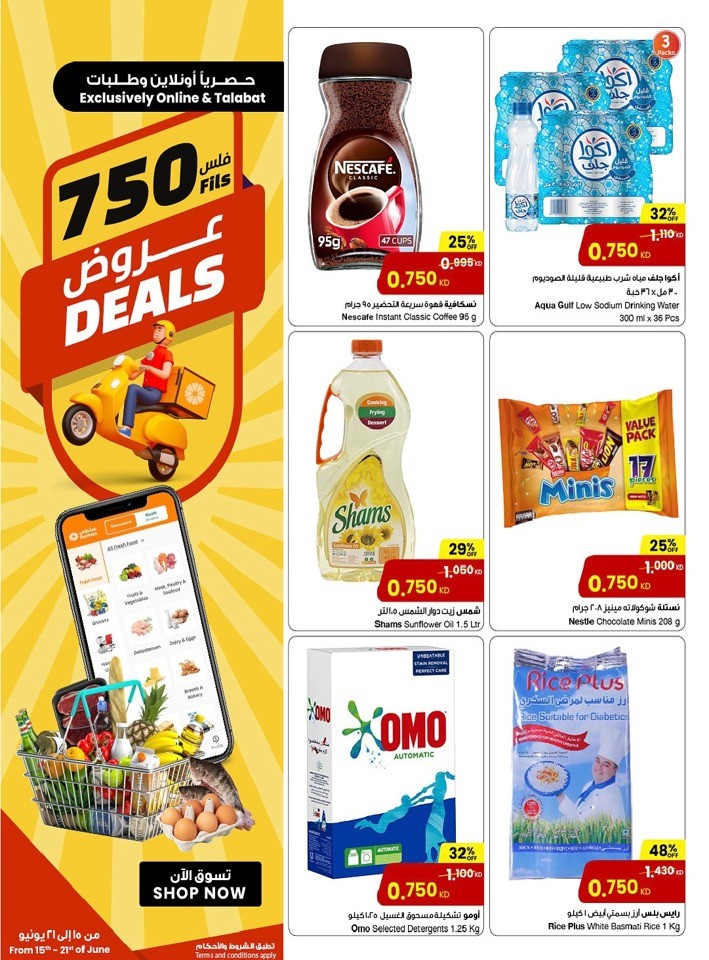 The Sultan Center 750 Fils Deals | Kuwait Shopping Offers