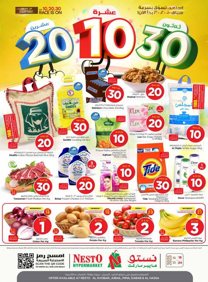 Nesto Hypermarket 10,20,30 Deals | KSA Shopping Offers Flyer