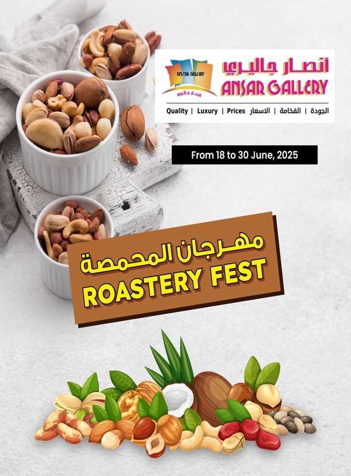 Ansar Gallery Bahrain Roastery Fest Deal 18-30 June 2025