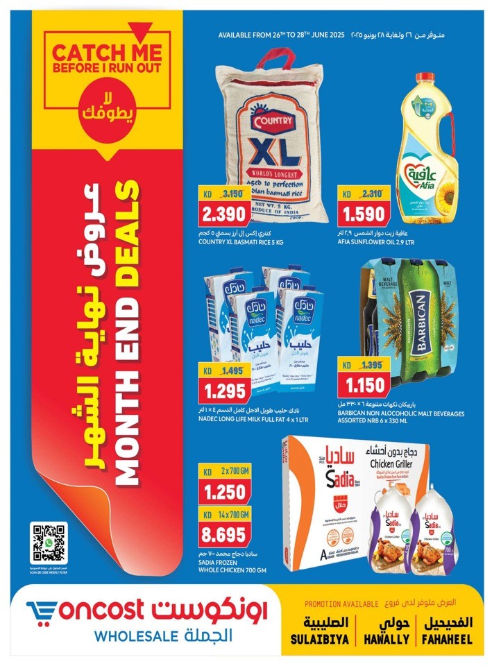 Oncost Wholesale Month End Sale | Kuwait Shopping Offers