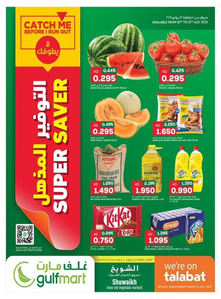 Gulfmart Super Saver Sale | Kuwait Shopping Offers Today