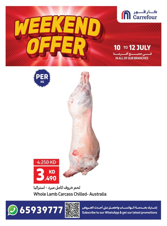 Carrefour Hypermarket Kuwait Weekend Offer 10-12 July 2025