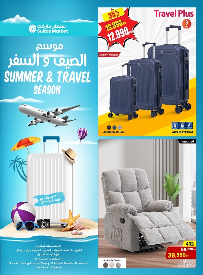The Sultan Center Kuwait Summer & Travel Season Promotion