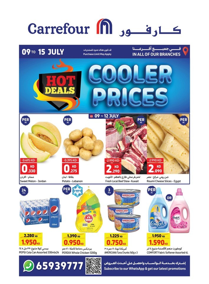 Carrefour Cooler Prices Offer | Kuwait Shopping Offers Today