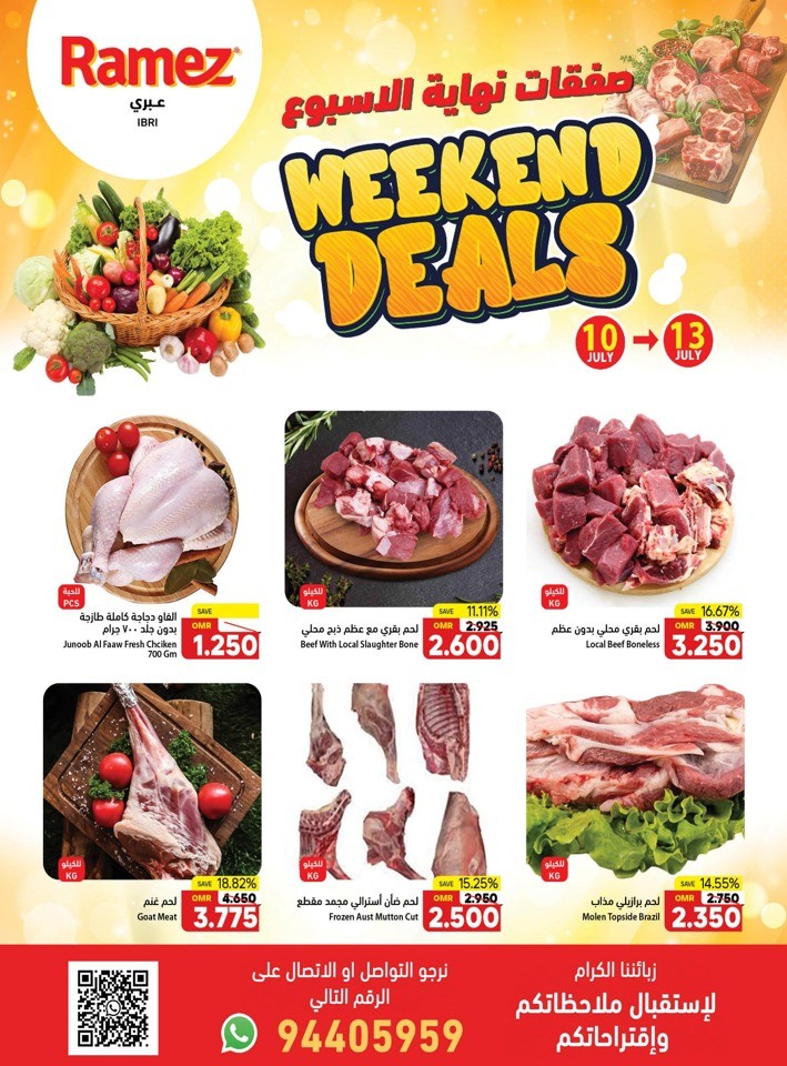 Ramez Hypermarket Ibri Weekend Deal 10-13 July 2025