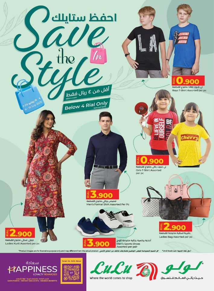 Lulu Hypermarket Oman Style Offers | Oman Offers Today