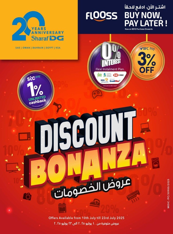 Sharaf DG Discount Bonanza Promotion | Bahrain Offers Today