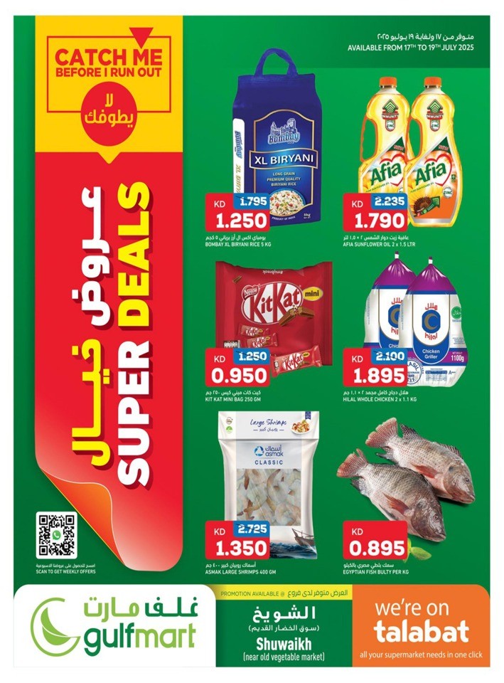 Gulfmart Super Deals Flyer | Kuwait Offers Today