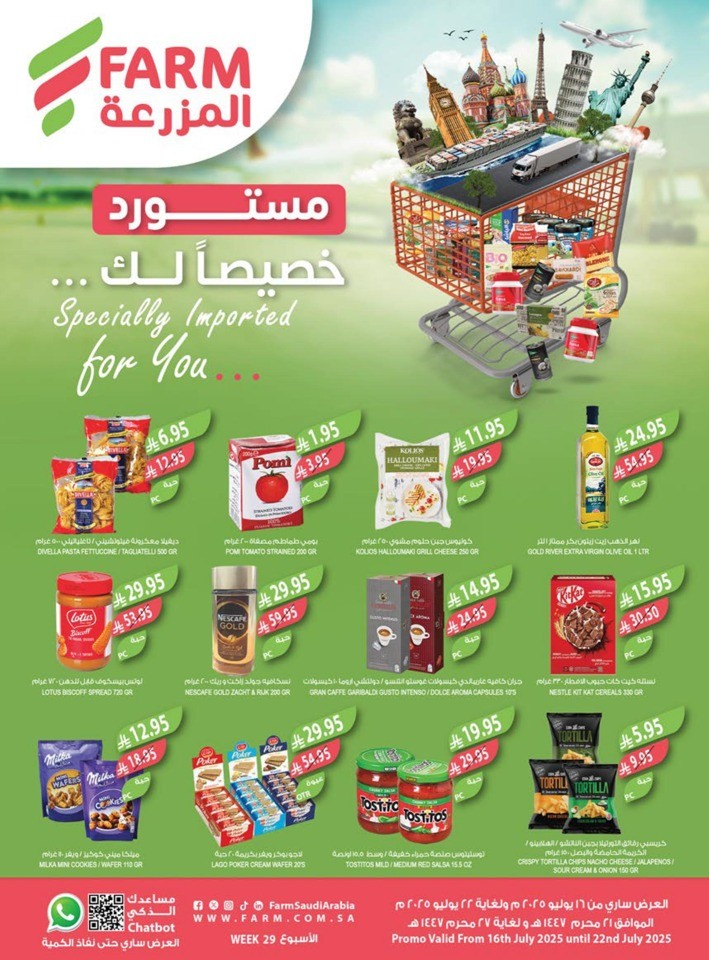 Farm Superstores Best Promotion | Saudi Arabia Offers Today