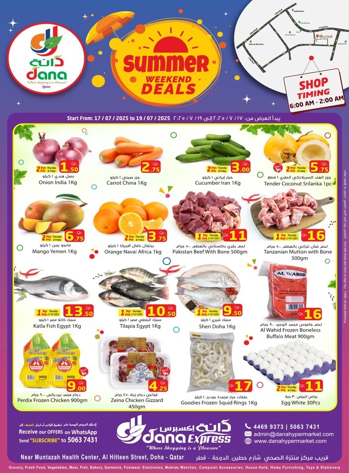 Dana Express Summer Weekend Deal | Doha Offer Fliers