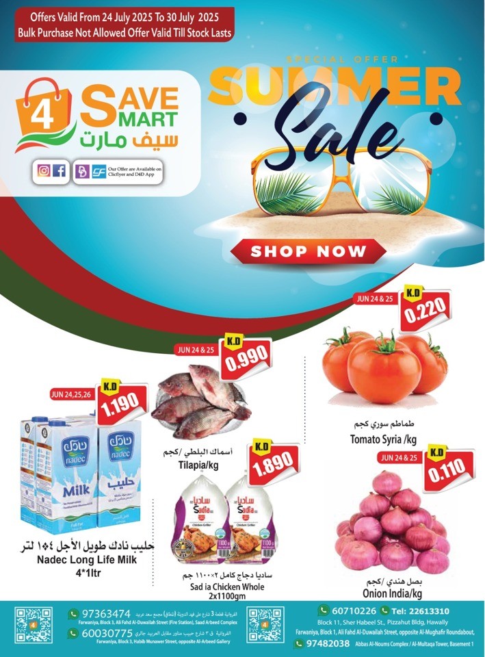 4 Save Mart Super Sale | Kuwait Shopping Offers Today