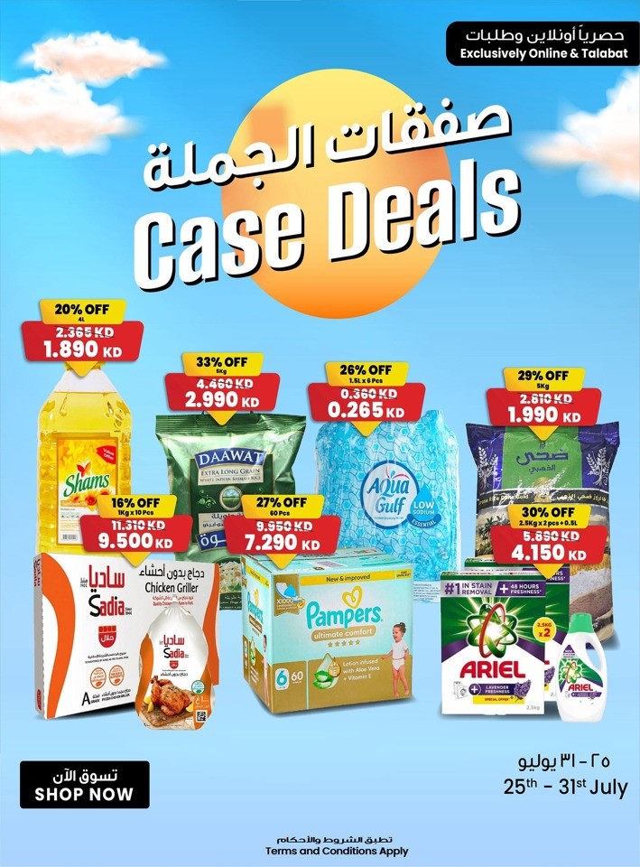 The Sultan Center Kuwait Case Deals 25-31 July 2025