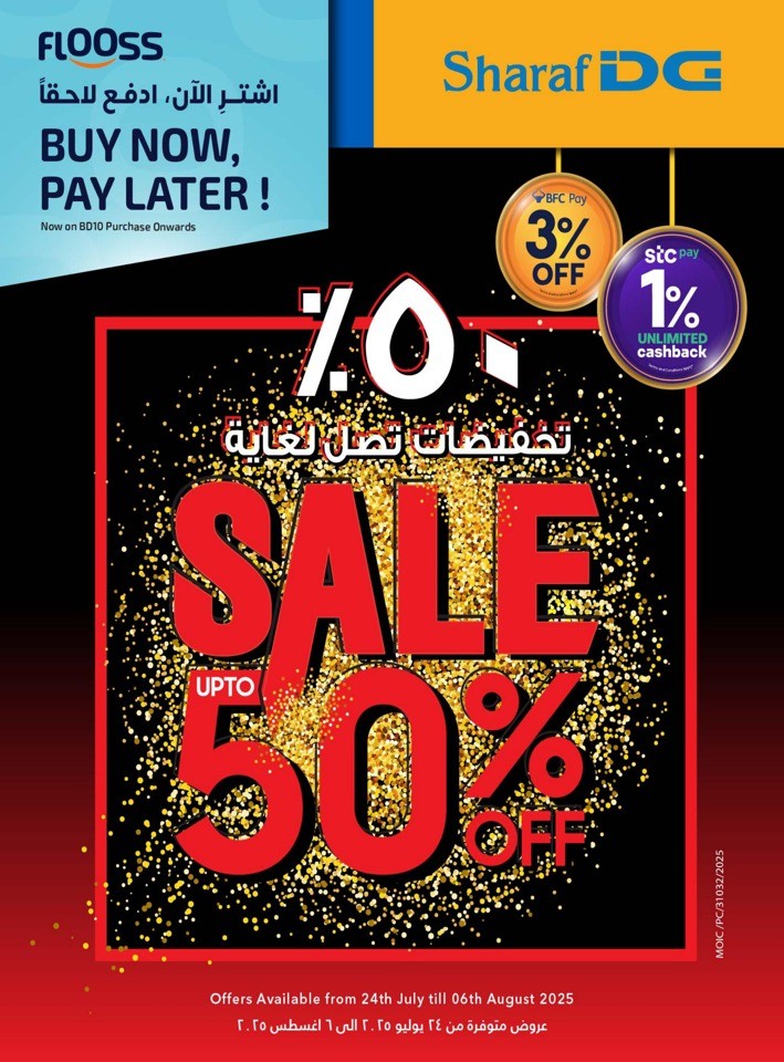 Sharaf DG Sale Upto 50% Off | Bahrain Shopping Offers