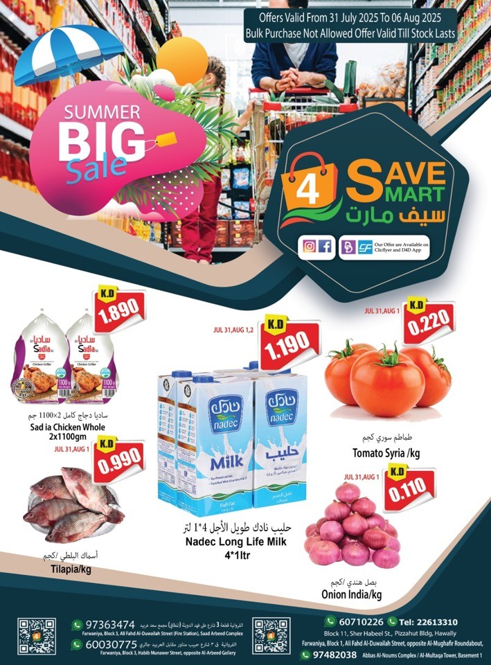 4 Save Mart Summer Big Sale | | Kuwait Offers Today