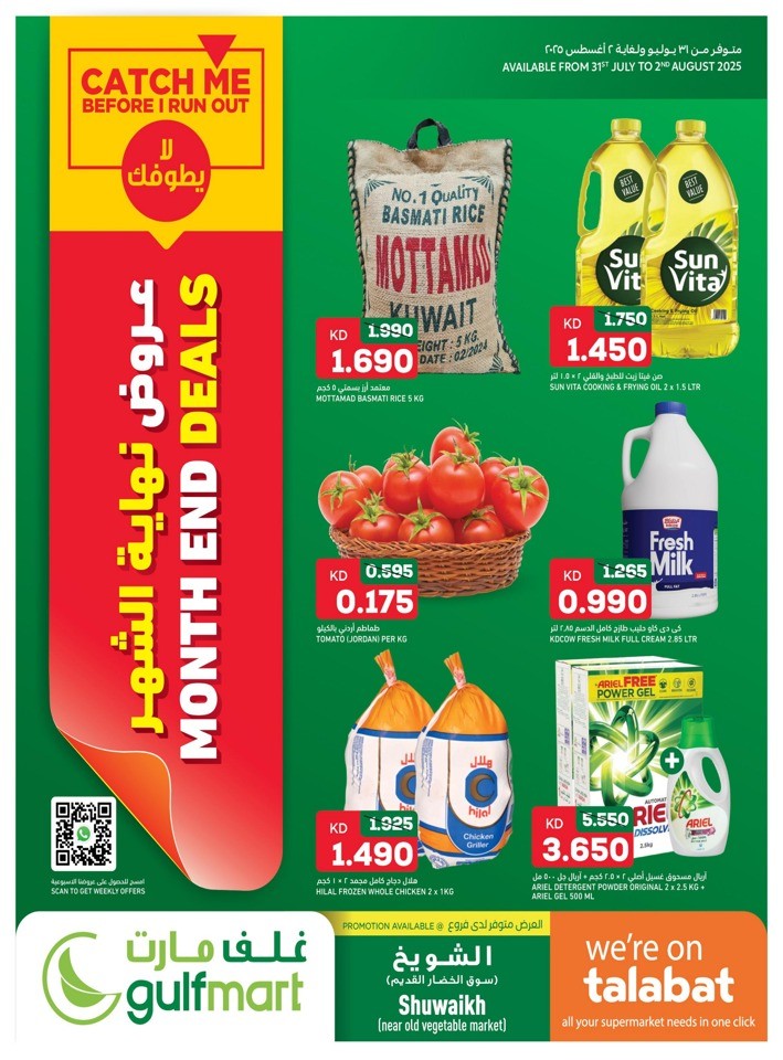 Gulfmart Month End Big Deals | Kuwait Shopping Offers Today