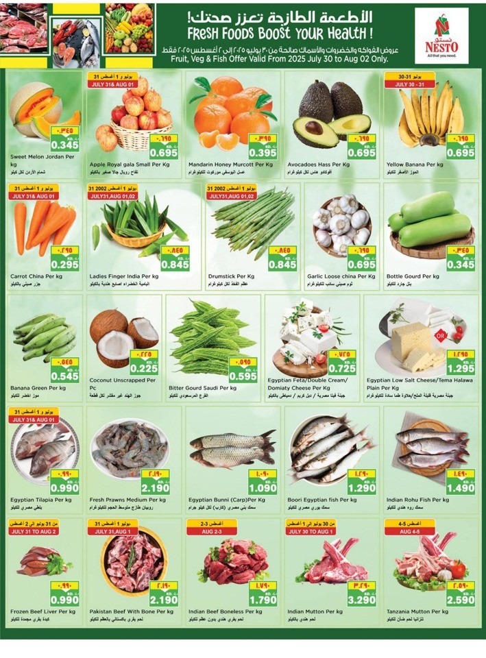 Nesto Fresh Food Deals Flyer | Nesto Kuwait Offers Today