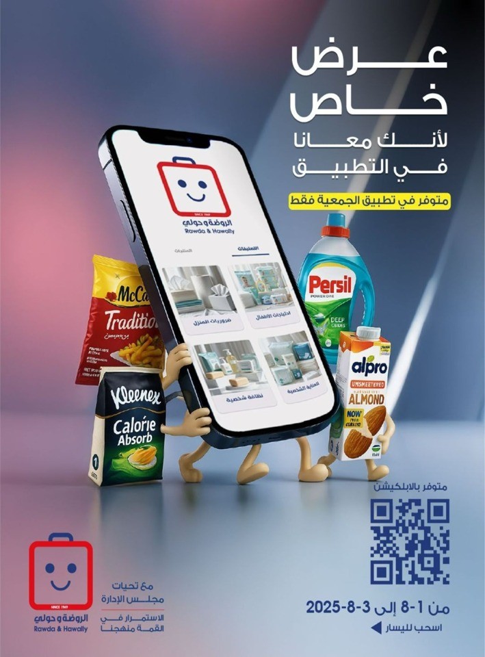 Al Rawda & Hawally Coop Special Offer | Kuwait Offer Fliers