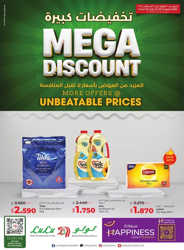 Lulu Hypermarket Kuwait Mega Discount | Kuwait Offers Today