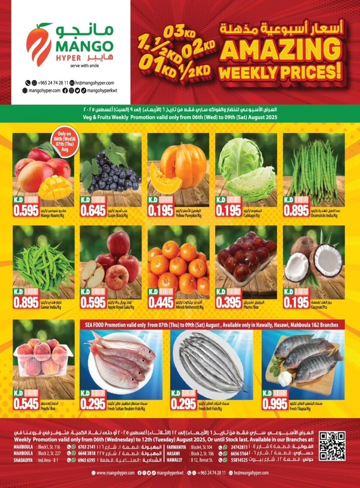Mango Hyper Amazing Prices Fresh Deals | Kuwait Offer Fliers