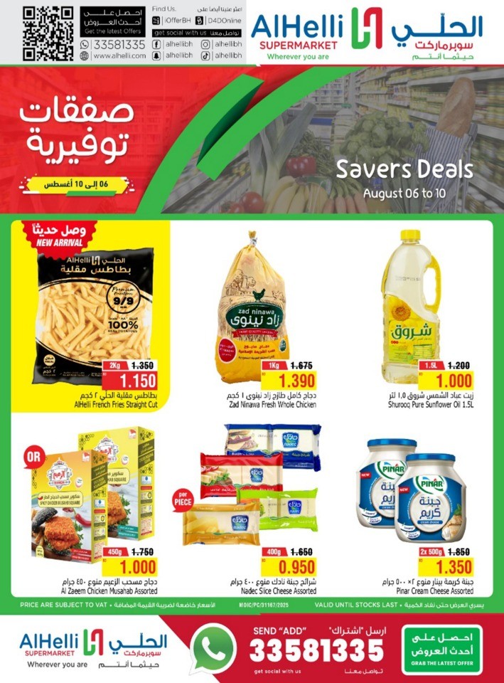AlHelli Supermarket Savers Deal Flyer | Bahrain Offers Today