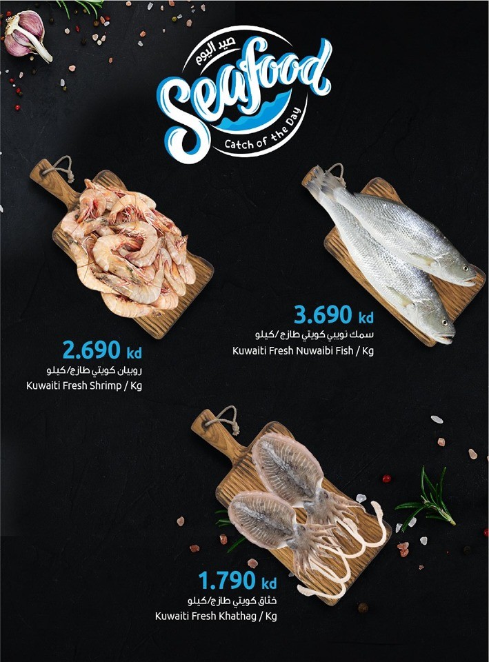 The Sultan Center Kuwait Seafood Deal 7-9 August 2025