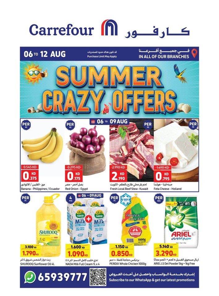 Carrefour Summer Crazy Offers Flyer | Kuwait Offers Today