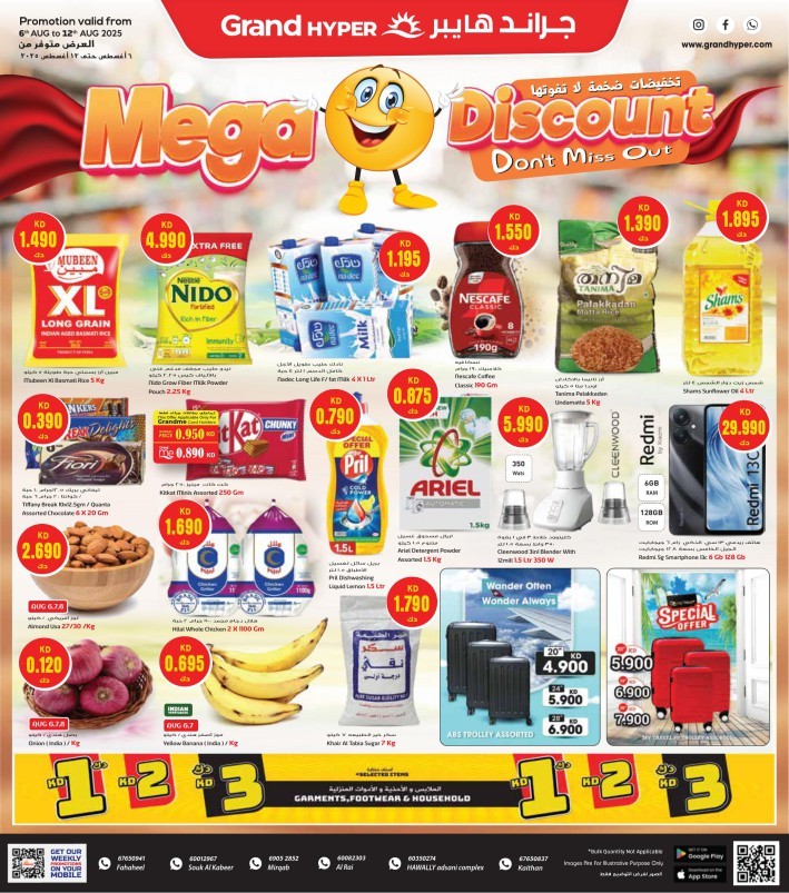 Grand Hyper Mega Discount Deal | Kuwait Shopping Offers