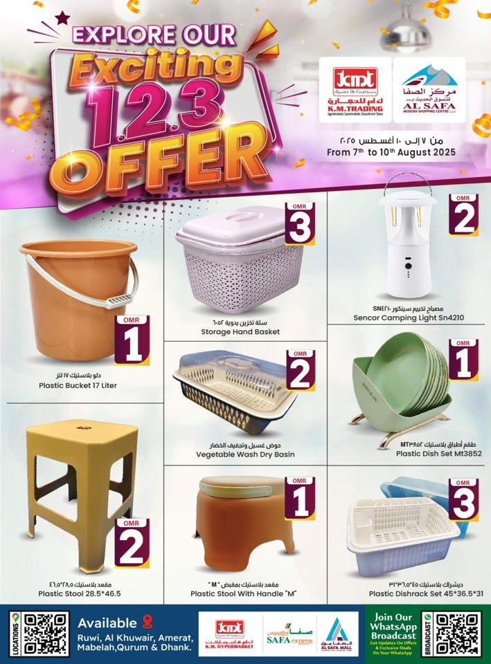 KM Trading Exciting Offer Flyer | Oman Offers Today